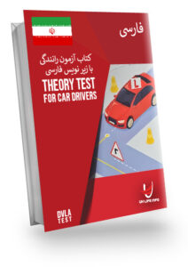 DVLA Test Book 2025 | کتاب آیین‌نامه رانندگی بریتانیا